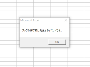 Alt+F8 のショートカットキーから Excel マクロを実行する。 Excel 2003 の場合。 – pulogu.net