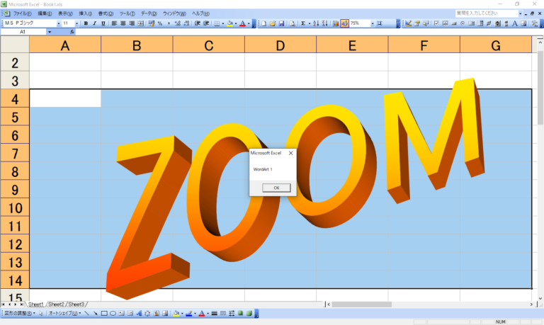 挿入した図、画像にズームする。 – pulogu.net