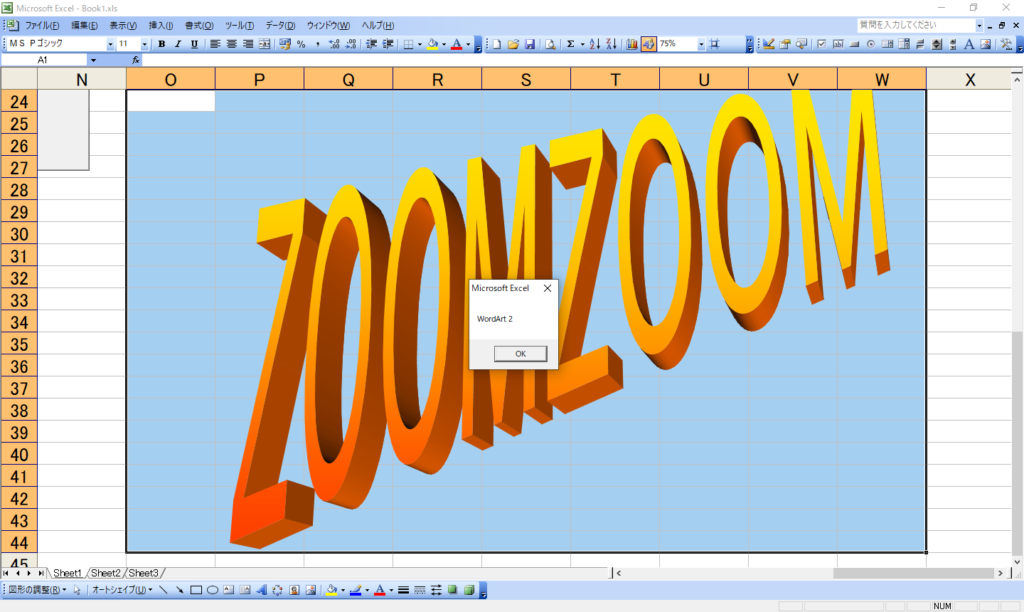 挿入した図、画像にズームする。 – pulogu.net